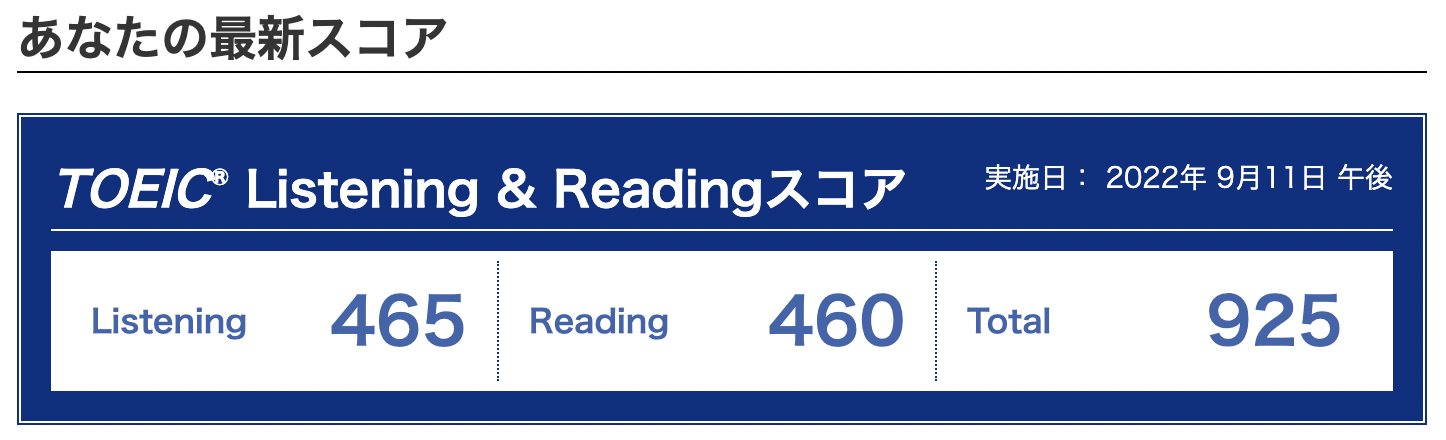【TOEICブランク6年→925点取得】試験までに実施したこと｜実際の体験談 - Handsshellキャリアサポート
